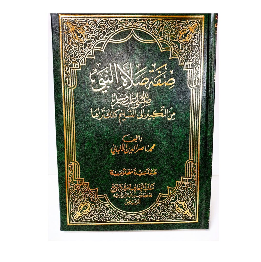 Livre Arabe Maktaba Bukhary And Muslim à Noisiel